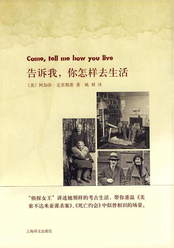 告诉我，你怎样去生活(一版一印)