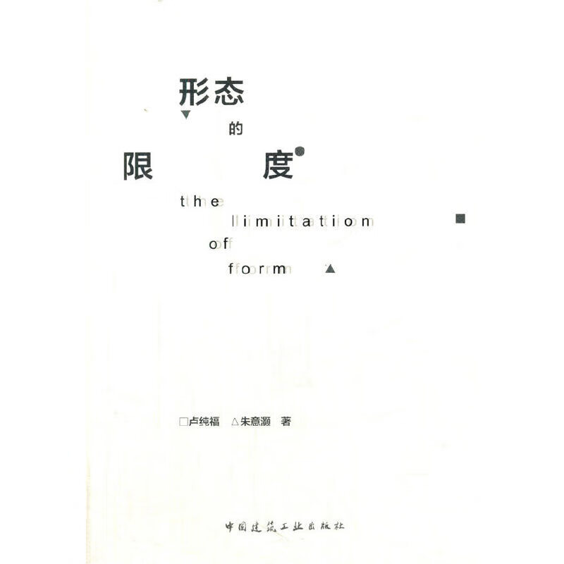 【现货】形态的限度
