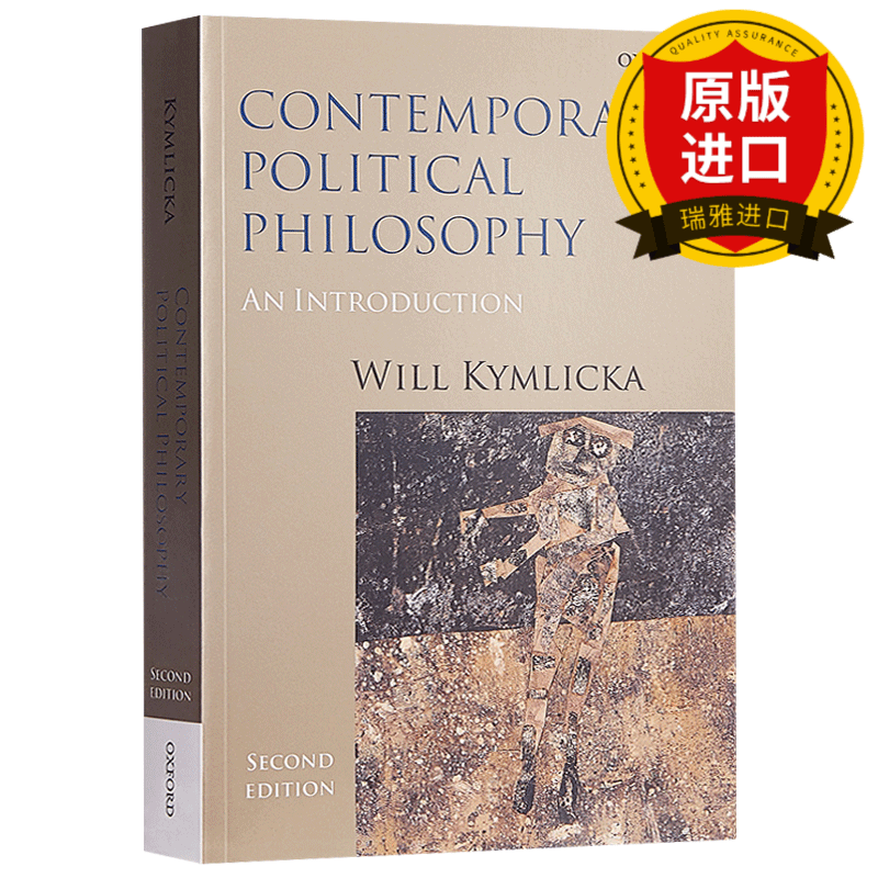 当代政治哲学 英文原版 Contemporary Political Philosophy 英文版 Will Kymlicka 全英文版进口原版英语书