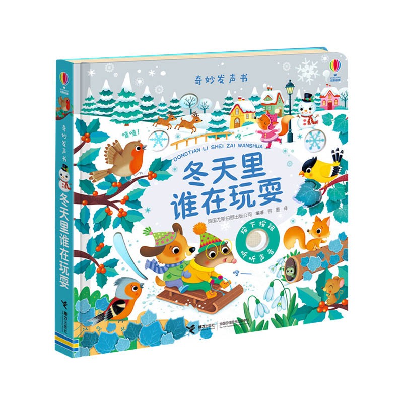 【全套10册挑选】尤斯伯恩的奇妙发声书 0-3岁婴儿触摸早教书会说话的有声书一岁半两岁宝宝启蒙书 夜晚谁在忙丛林里谁在叫农场里面谁在吵动物园里谁在演 冬天里谁在玩耍