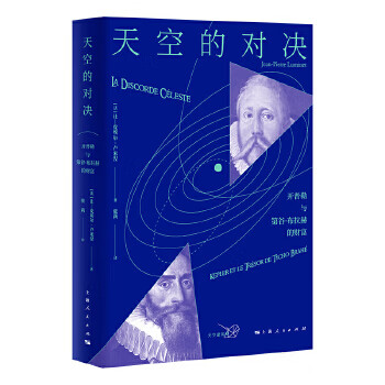 天空的对决 zdj 湖北 上海人民出版社