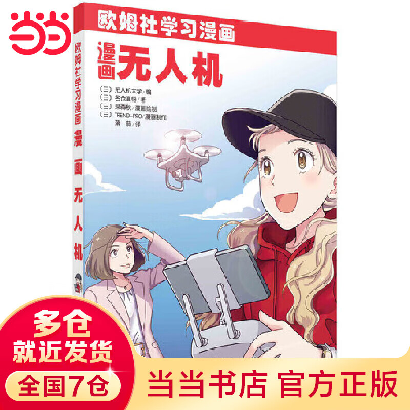 漫画