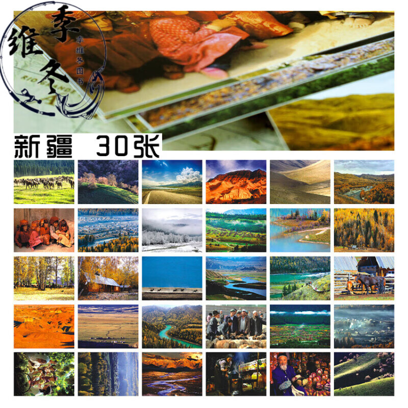 城市风景明信片 世界各地旅游风光卡片文艺伦敦欧洲美景文艺贺卡 M3084新疆