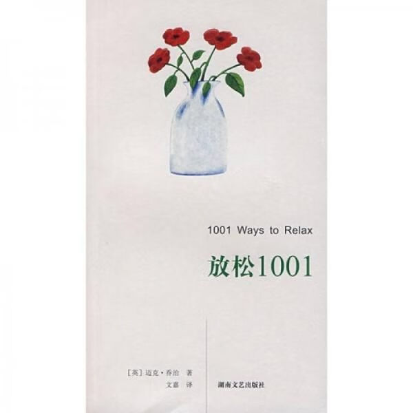 放松10019787540440718
