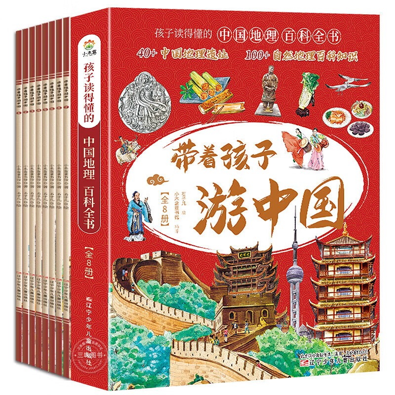 8册带着孩子游中国小学生课外读物科普类国家地理百科全书影响孩子一生的中国人文历史小学四五六年级课