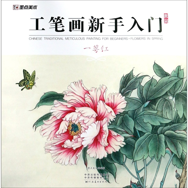 工笔画新手入门套装(一萼红) 湖北