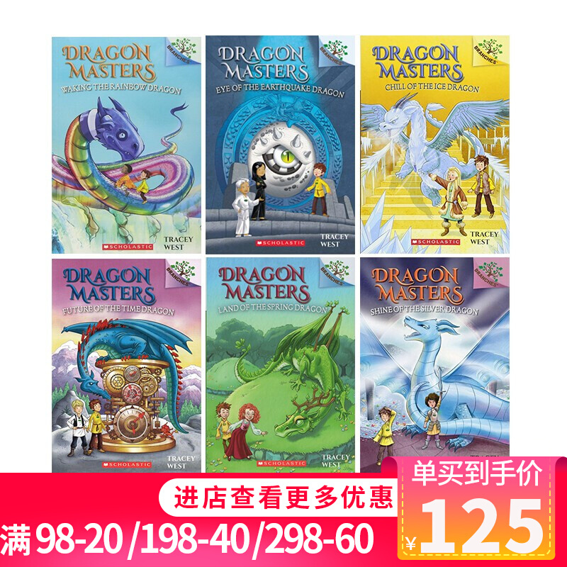 驯龙骑士 6册 Scholastic Branches Dragon Masters 学乐大树系列