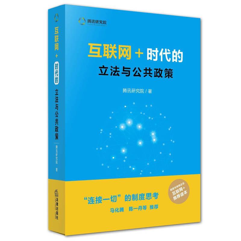 互联网＋