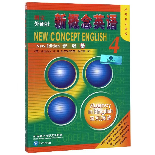 朗文外研社新概念英语(新版4流利英语外研社点读书)