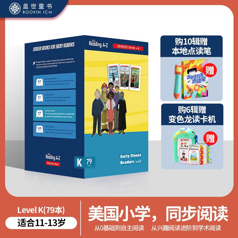 盖世童书 RAZ分级读物美国原版教材Reading a to z英文绘本AA/A/B/C/D/E/F/G/H/I/J/K/L/M/N/O级原版进口英语 支持小怪兽点读笔 K级别【79册】初一适用