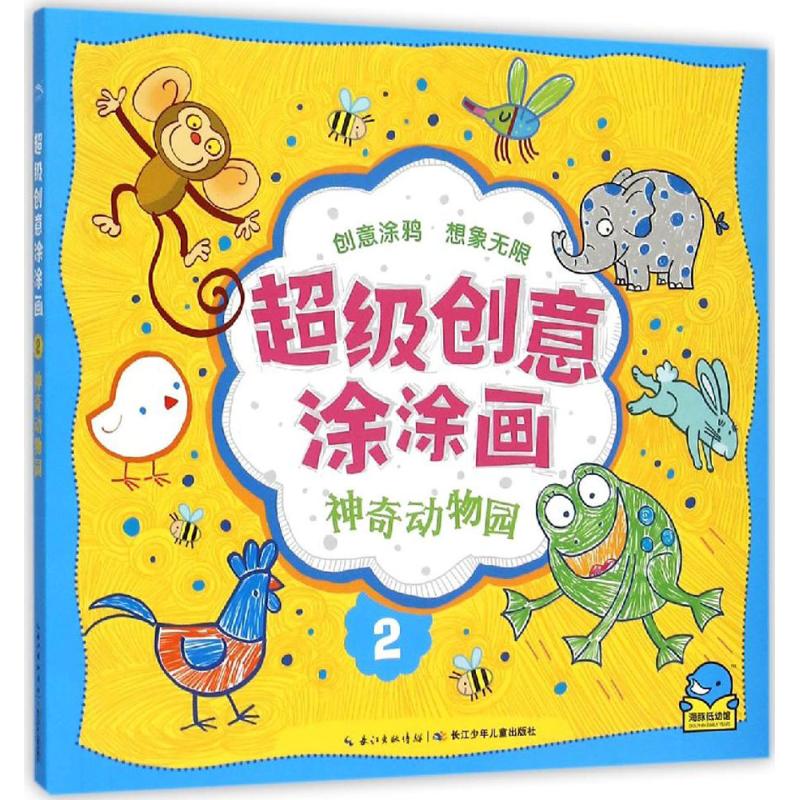 神奇动物园