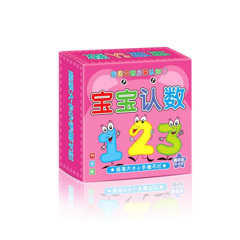 卡片认知识字看图识物书婴宝宝认字 宝宝认数