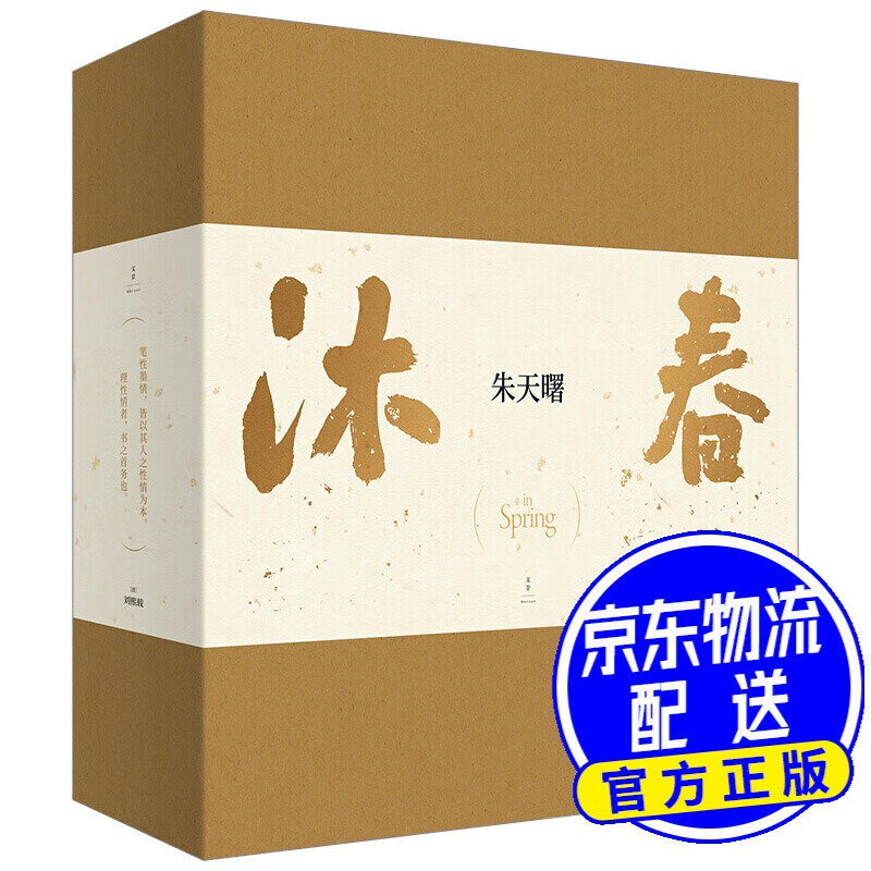 沐春书法礼盒