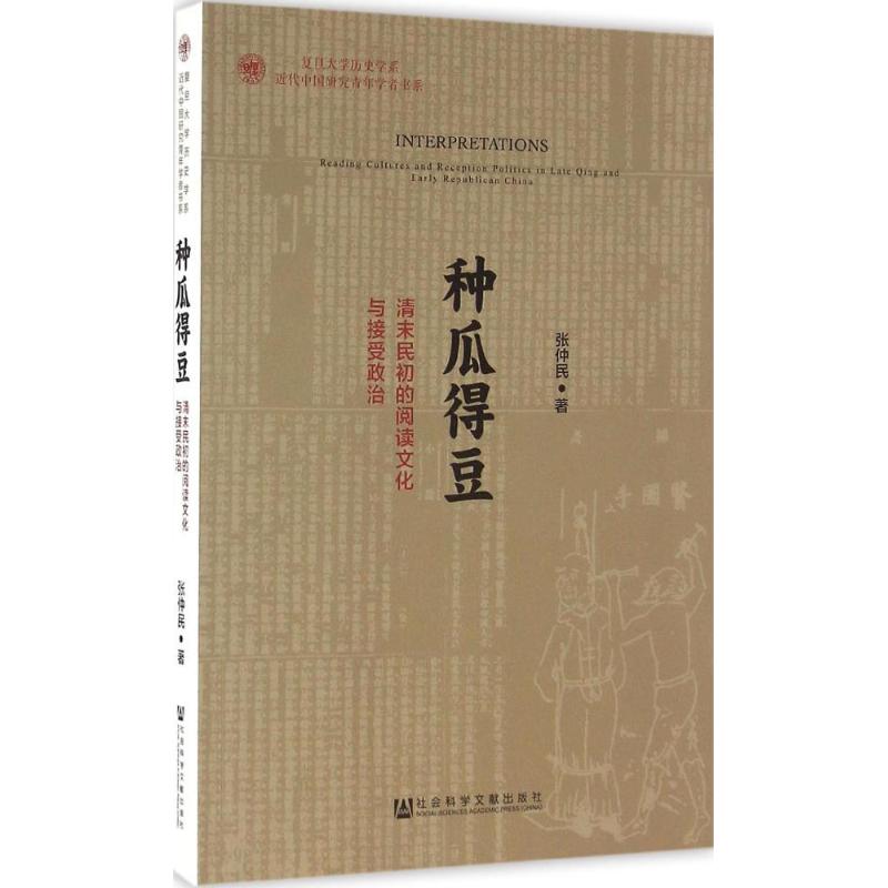 种瓜得豆