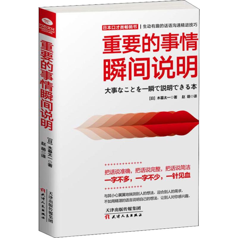 重要的事情瞬间说明