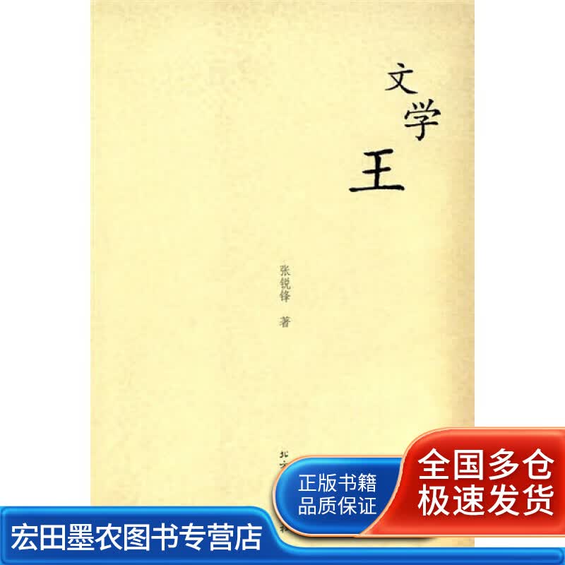 文学王【好书】