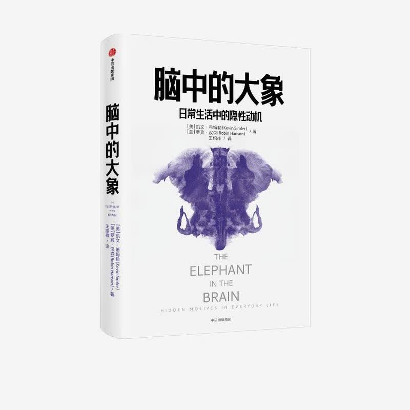 脑中的大象 馆藏