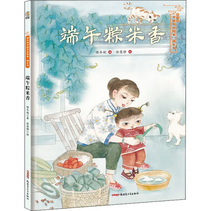 端午节 端午粽米香