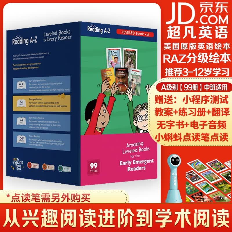 raz分级阅读绘本美国原版合集aa/A/B/C/D/E/F/G/H/I/J/K/L/M/N/O级reading a to z 幼少儿英语启蒙绘本教材小蝌蚪小达人点读版笔版 Reading A-Z A级