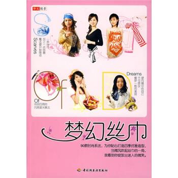 梦幻丝巾【，放心购买】