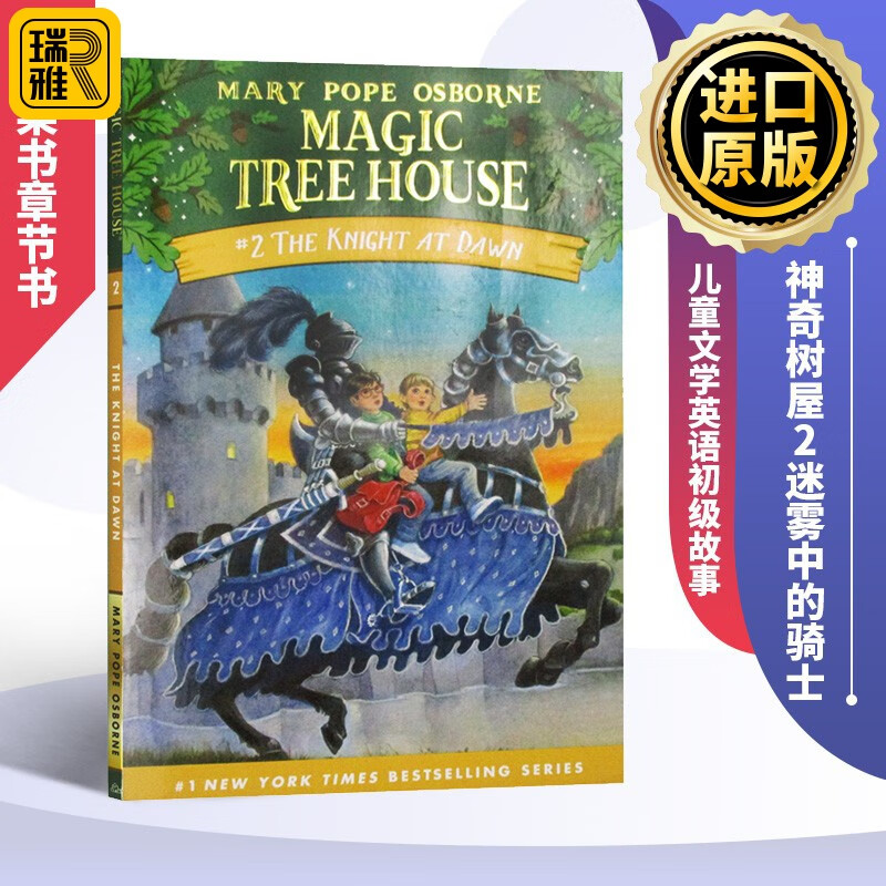 英文原版 送音频 神奇树屋2迷雾中的骑士 The Knight at Dawn美国中小学生课外读物 Magic Tree House桥梁章节神奇的屋英语绘本 进口原版书籍畅销书