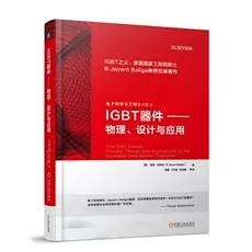 IGBT器件-物理.设计与应用