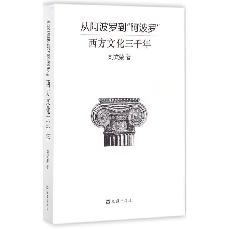 从阿波罗到