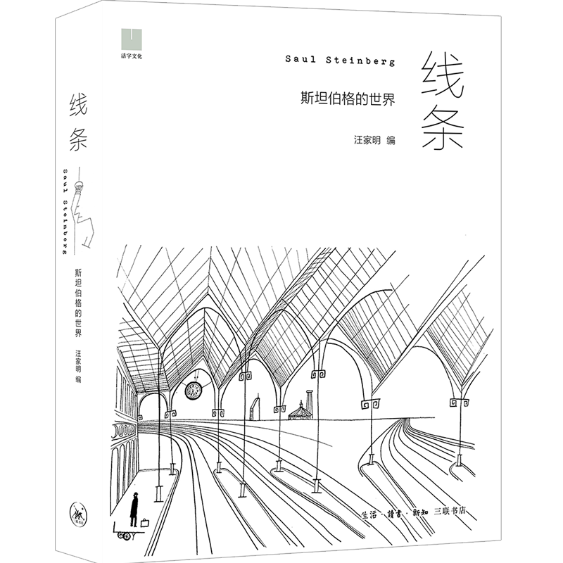 线条：伯格的 绘画 漫画--作品集--美国--现代   图书
