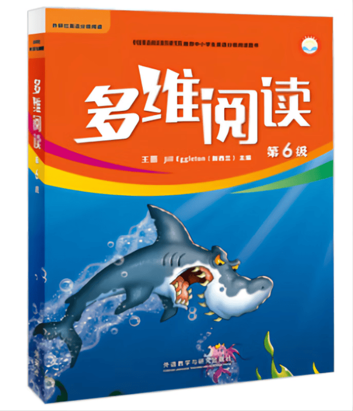 多维阅读(第6级) 12册 可点读