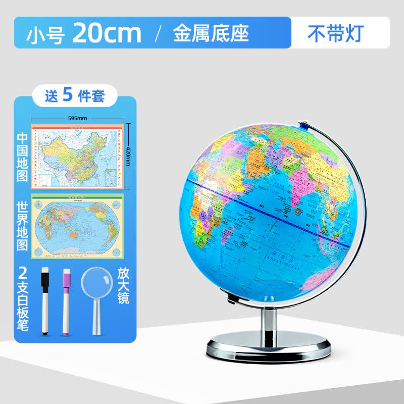 北斗地球仪3d立体悬浮学生用生用生用特室世界发光灯礼物 [政区+教学]20cm无灯+实心底