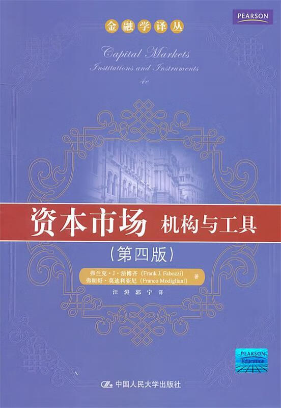 资本市场