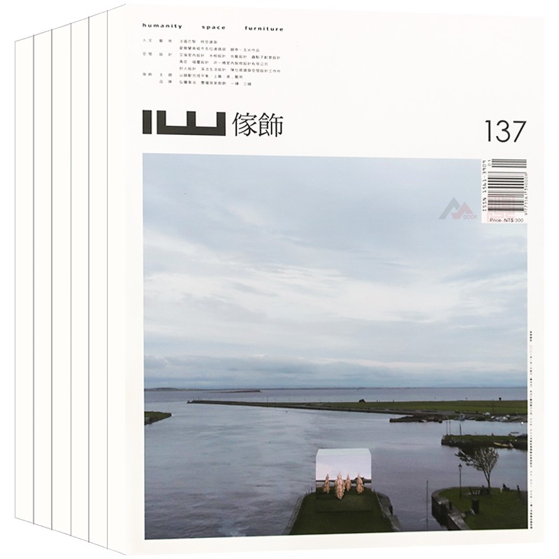 台湾 IW 家饰 杂志 订购2023年全年6期 室内设计杂志 D11 2023年6期 分期寄
