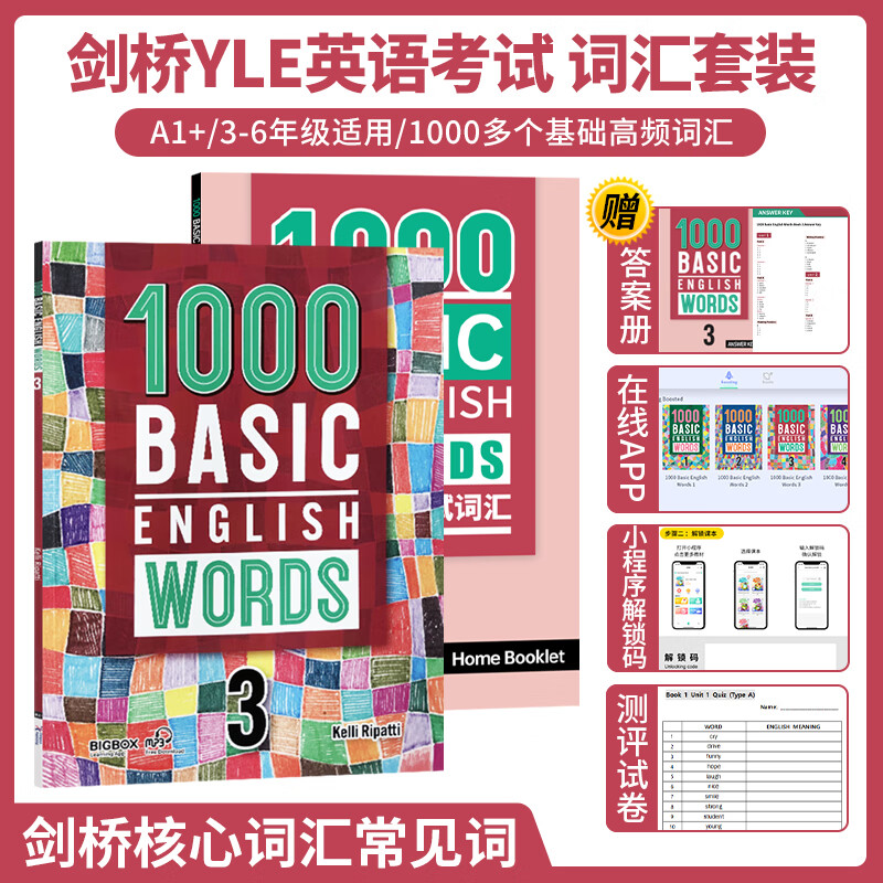 进口原版 1000 Basic English Words 1/2/3/4级 剑桥少儿英语YLE考试 核心词汇 常见高频词 考试词典 3级课本+翻译手册+答案本