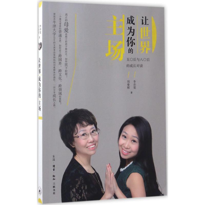让世界成为你的主场