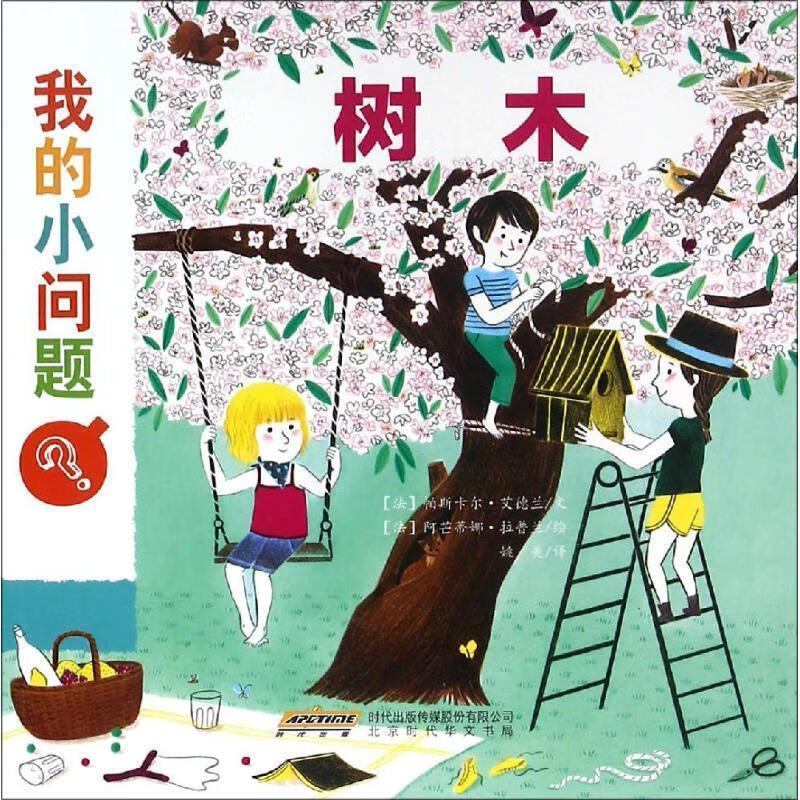 我的小问题