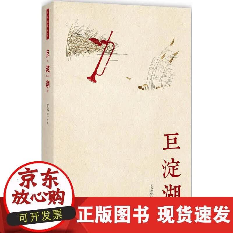 【现货】巨淀湖