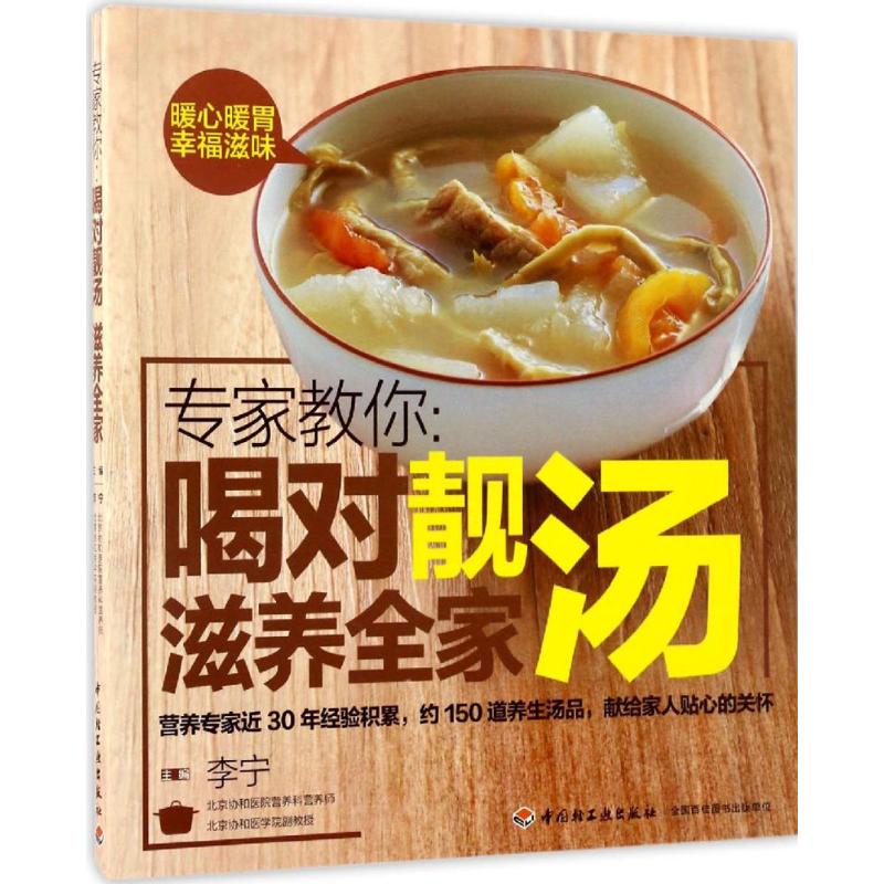 专家教你