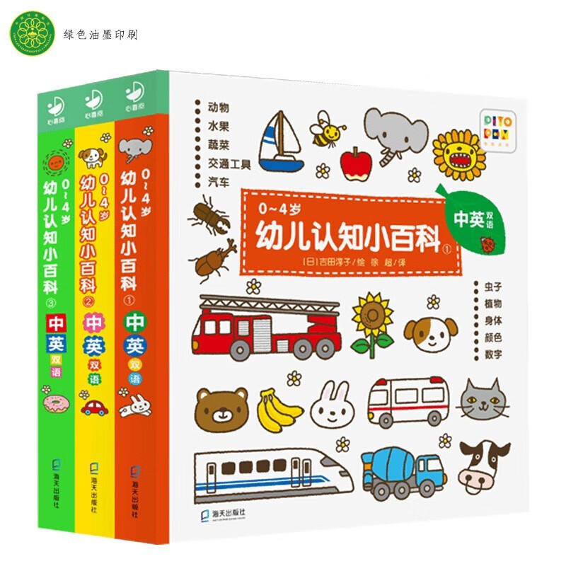 【点读版】0-4岁幼儿认知小百科 套装全3册纸板书 中英双语图书幼儿启蒙宝宝早教启蒙撕不烂