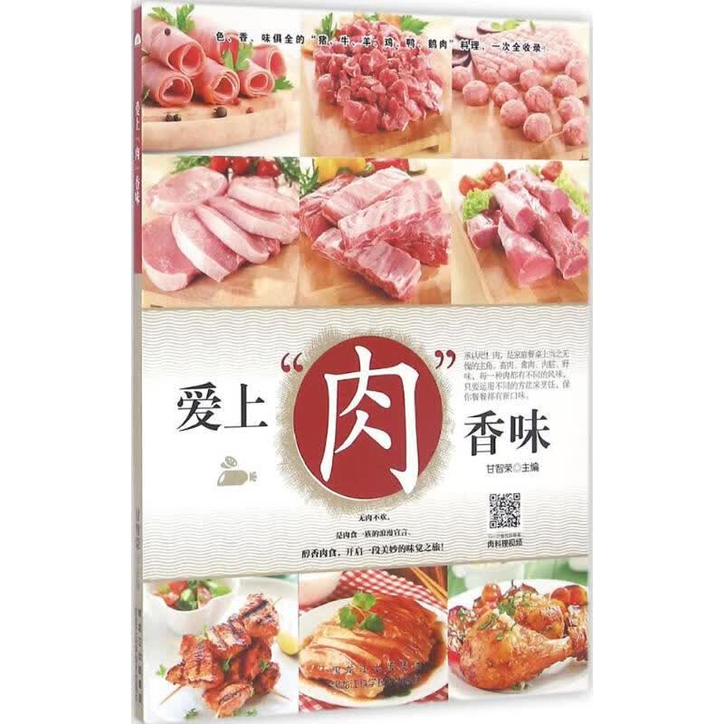 爱上