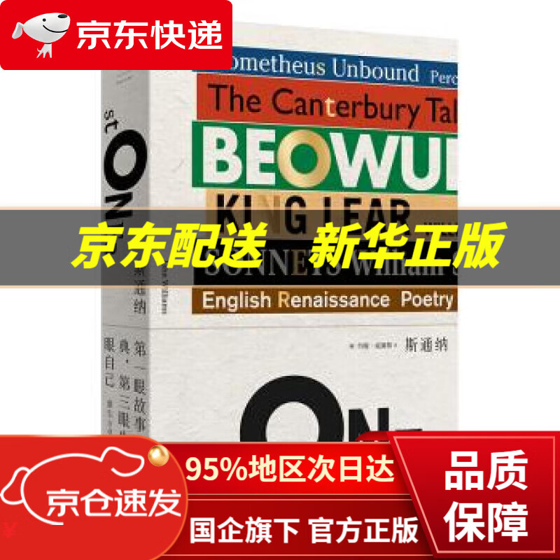 【 】斯通纳 [美]约翰·威廉斯,杨向荣 上海人民出版社