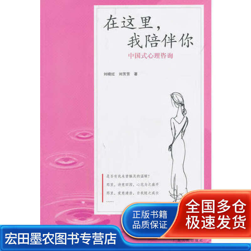 在这里我陪伴你【好书】