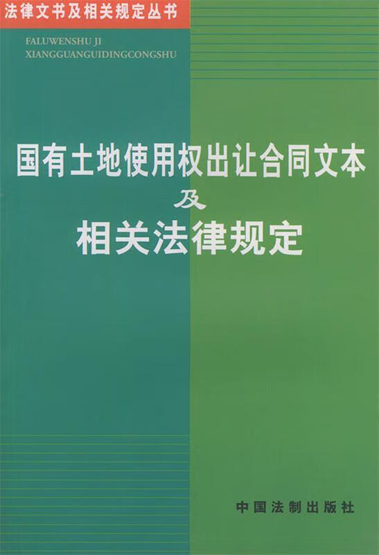 化肥农药买卖合同文本及相关法律规定