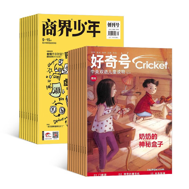 【【杂志预计10月发货】商界少年+好奇号杂志组合订阅 2023年10月起订 1年组合共24期 杂志铺 科普（先发“杂志订阅清单）