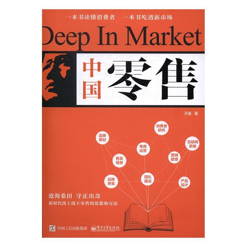 中国管理业经济发展研究中国 图书