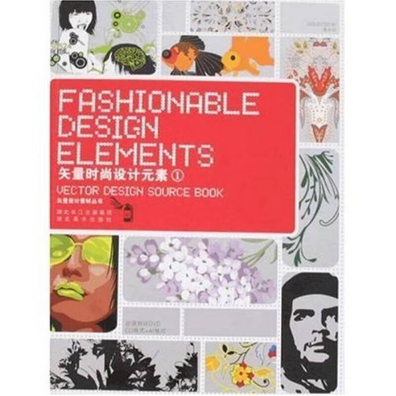 矢量时尚设计元素1【精选】