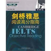 剑桥雅思阅读高分指南 高德立【，放心购买】