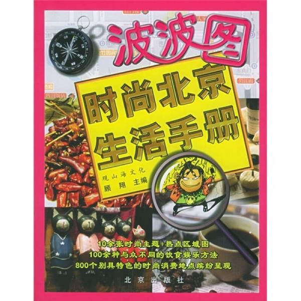 波波图9787200057911
