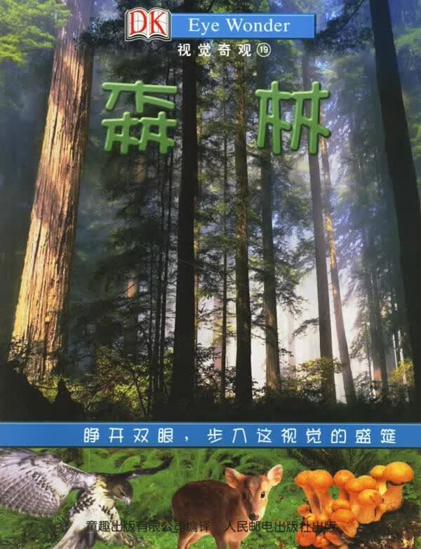 森林【，放心购买】