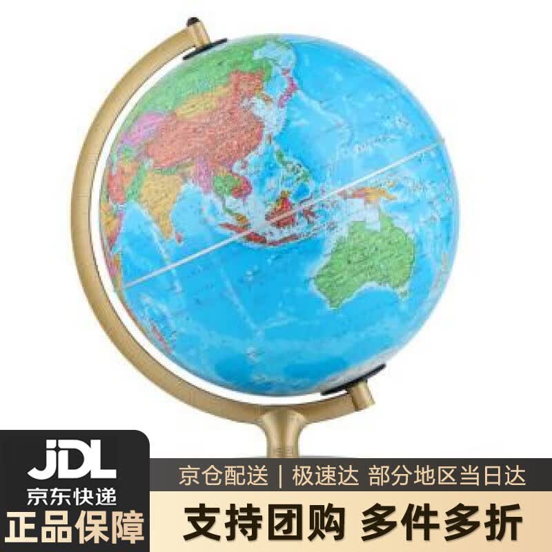 【 送货上门】博目地球仪：32cm中文政区地球仪(LED灯光木座合金架）教学研究摆件 创意礼品 办公书房装饰 北京