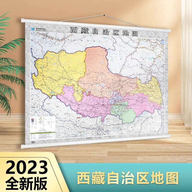 2023新版 西藏自治区地图挂图 约1.4*1米 高清防水 双面覆膜